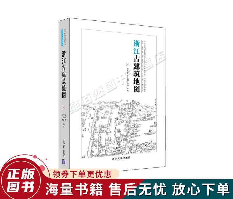 浙江古建筑地图
