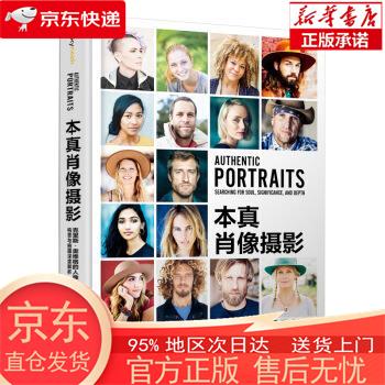 【全新速发】本真肖像摄影 克里斯奥维格的人像摄影构思与拍摄深度解析（摄影客出品） [美]克里斯·奥维格（Chris Orwig） 人民邮电出版社