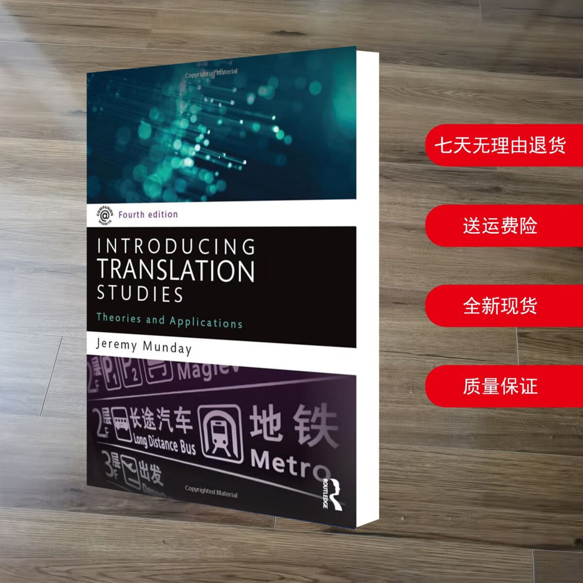 Jeremy Munday-Introducing Translation Studies，4th