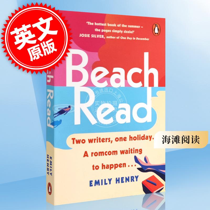 现货 海滩阅读 艾米莉·亨利 度假时遇见的人们作者 英文原版 Beach Read