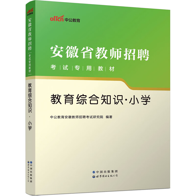 教育综合知识·小学 图书