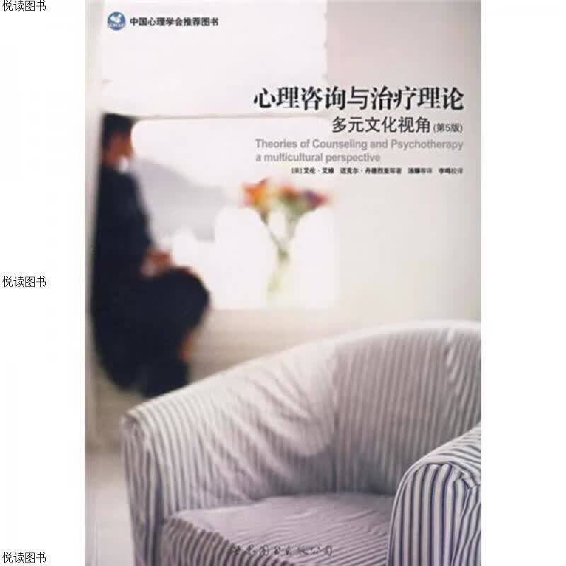 心理咨询与*理论