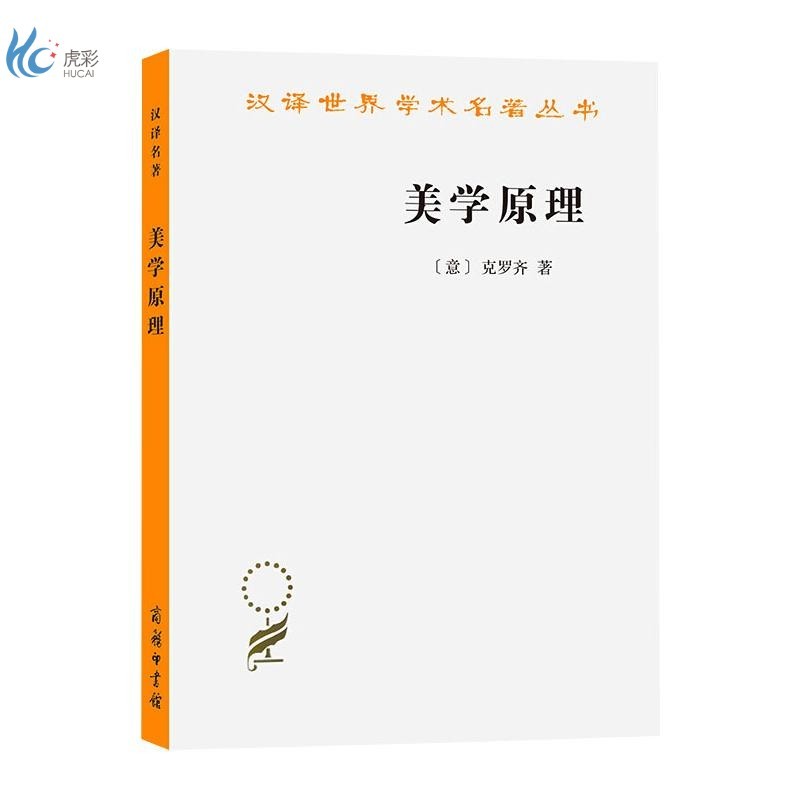 美学原理