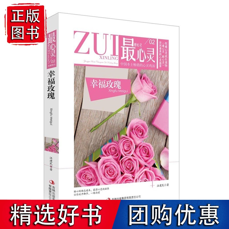 【速发】幸福玫瑰