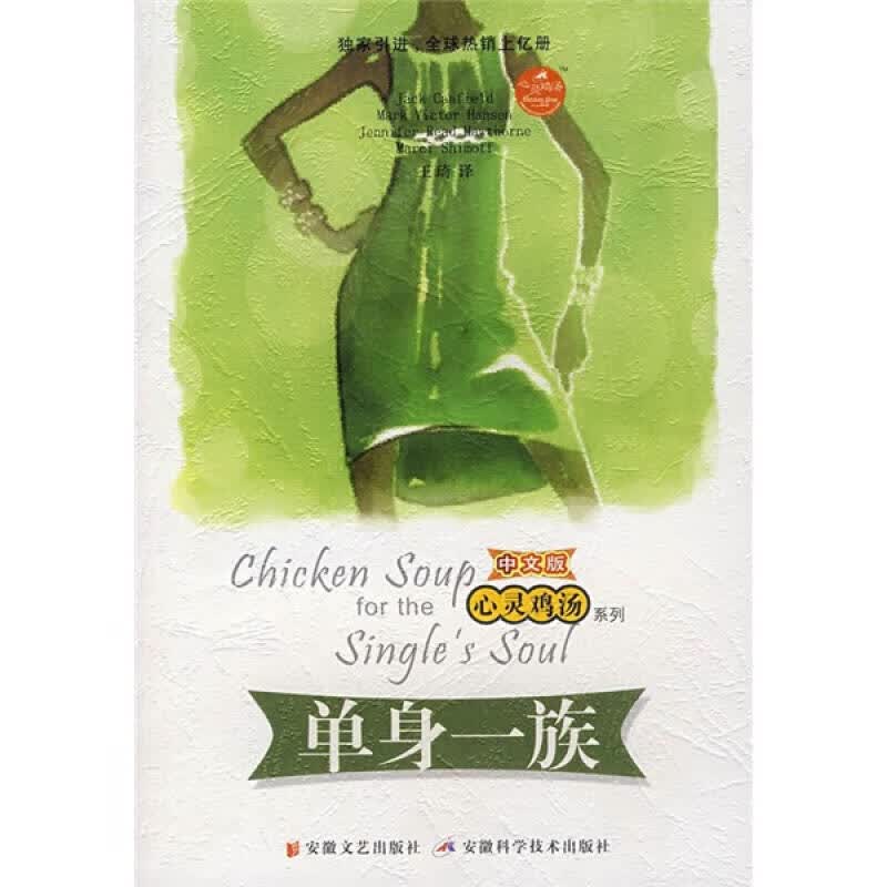 单身一族【特惠】