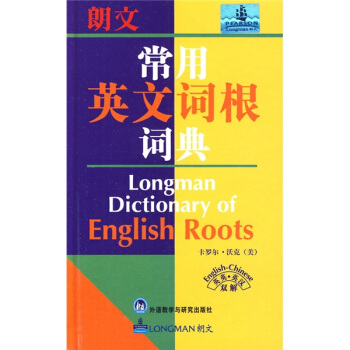 朗文常用英文词根词典 [美]卡罗尔沃克（【好书，下单速发】