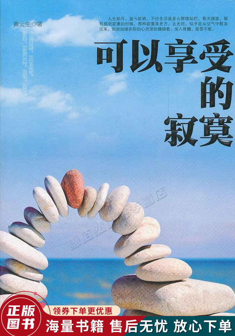可以享受的寂寞
