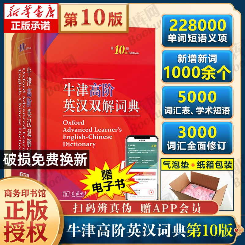 【现货包邮】牛津高阶英汉双解词典第9版非第十版10版高级牛津英语词典中英文字典中阶初阶初中高中学生