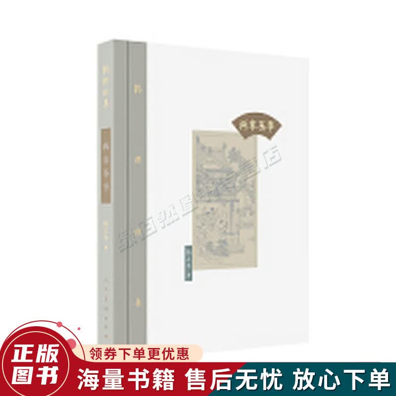 两宋茶事