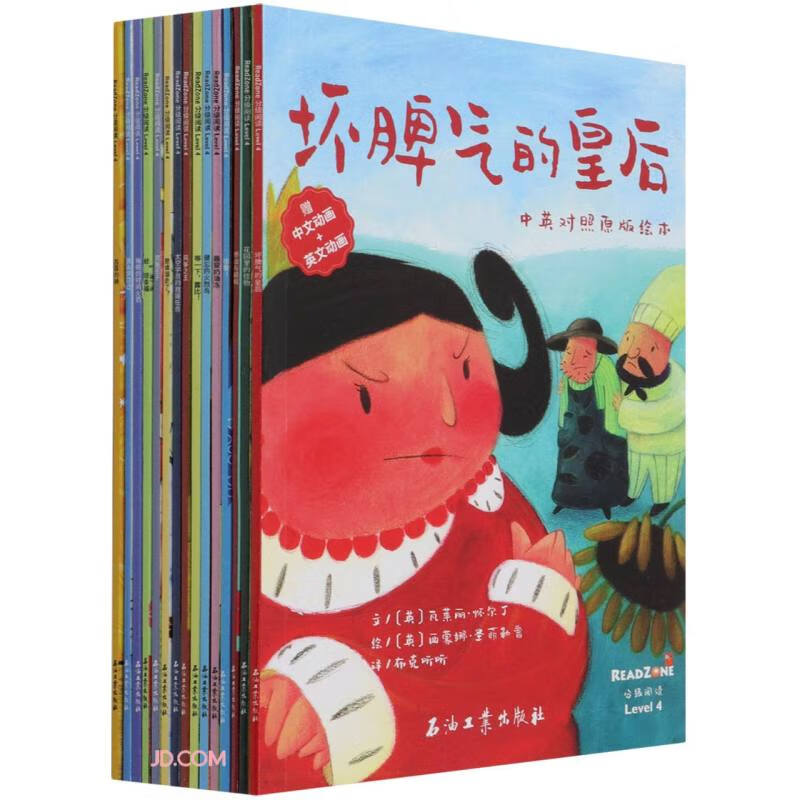 READZONE分级阅读(Level4中英对照原版绘本共15册)【中国环境标志产品 绿色印刷 分级进阶 每个分册均配有纸书+英文动画+中文动画，免费附赠，扫码即听】