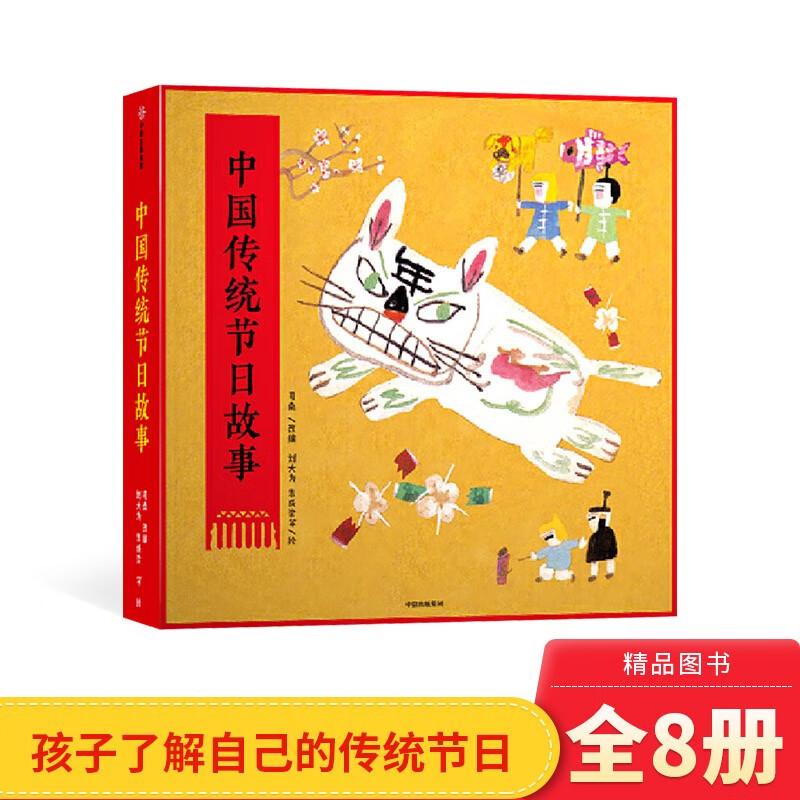 中华传统节日系列绘本童书北京的春节打灯笼硬壳精装图画书老舍著绘本中国传统节日故事适合3岁以上子课外阅 《中国传统节日故事》全8册平装 让孩子了解自己的传