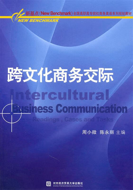 跨文化商务交际【好书，下单速发】