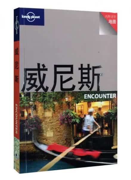 威尼斯9787108031693