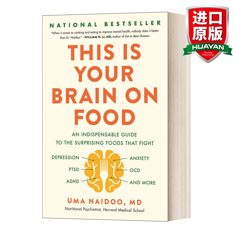 This Is Your Brain on Food 英文原版 大脑与食物 对抗抑郁、焦虑、创伤后应激障碍、强迫症 精装 英文版 进口英语原版书籍