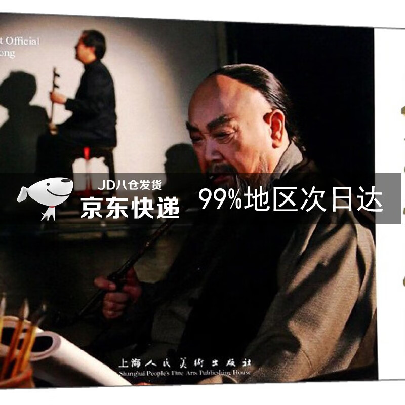 廉吏于成龙