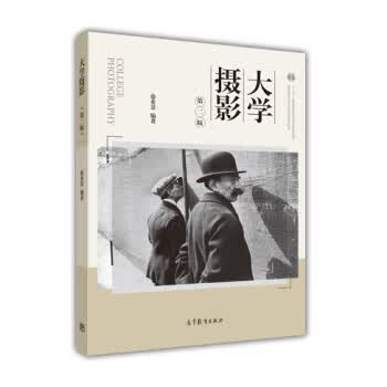 大学摄影 徐希景 著【书】