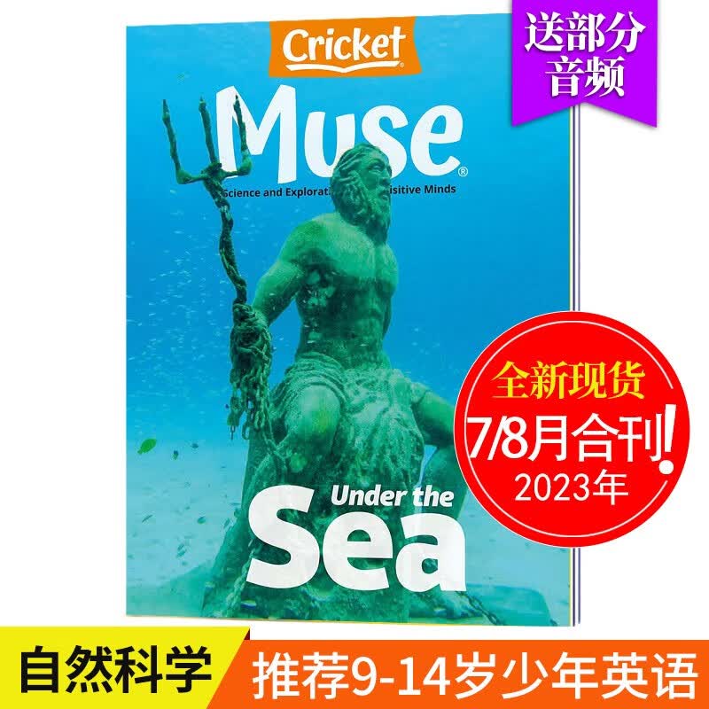 【送音频】美国儿童读物杂志 Muse 缪斯艺术科学科普杂志 9-14岁中小学生儿童课外读物蟋蟀童书2023/22年期刊 2023年7/8月刊