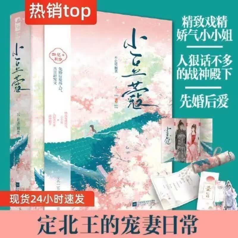 黄三痛仰言情人气完整版实体书by赠送明信片酸梅完整版全新 蓝色