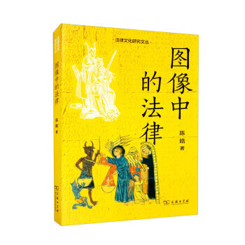图像中的法律