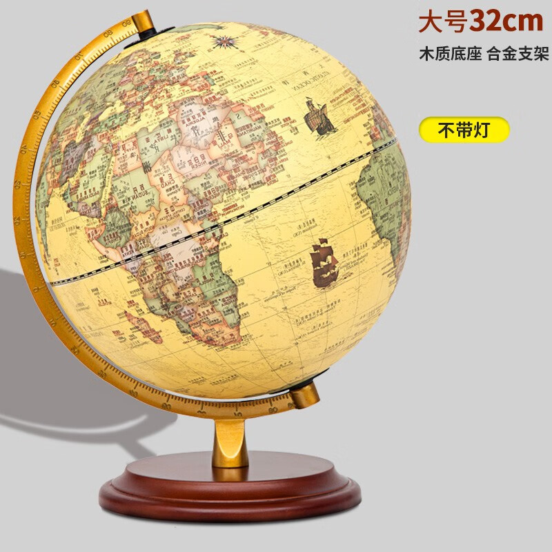 【天屿地球仪】25cm大号美式复古仿古发光地球仪桌面装饰轻奢摆件 经典版32cm大号/木底(不发光)