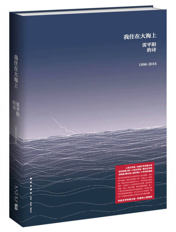 我住在大海上【好书】
