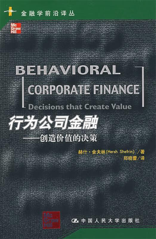 行为公司金融【现货】