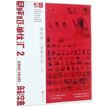 星呼吸 曾星成辉