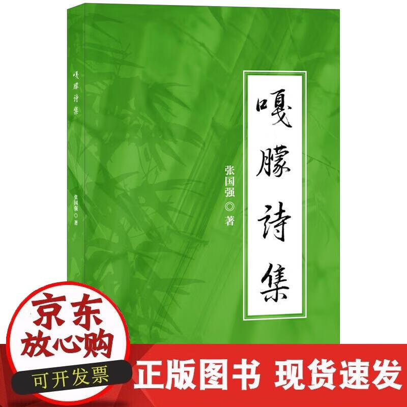 【现货】嘎朦诗集