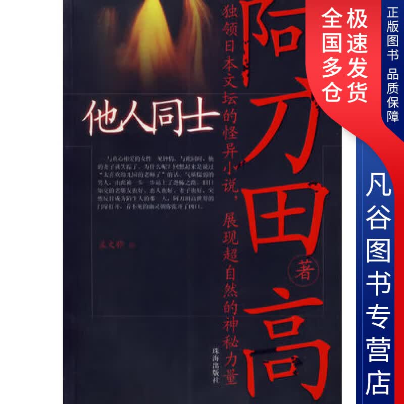 【书】他人同士9787806893852