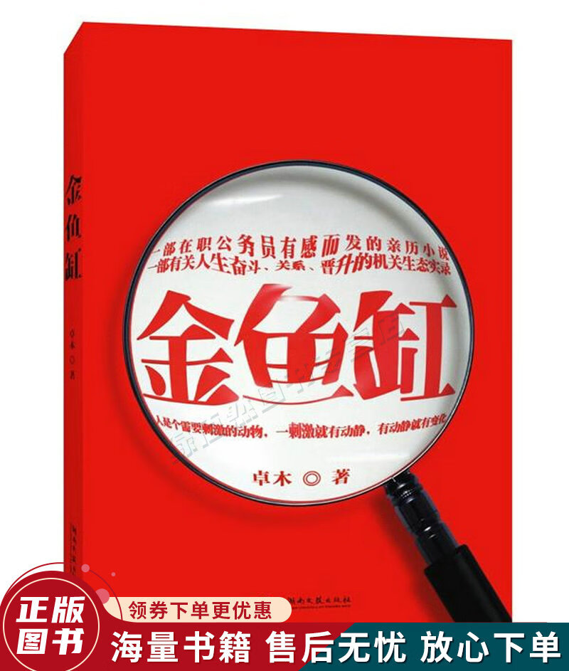 金鱼缸