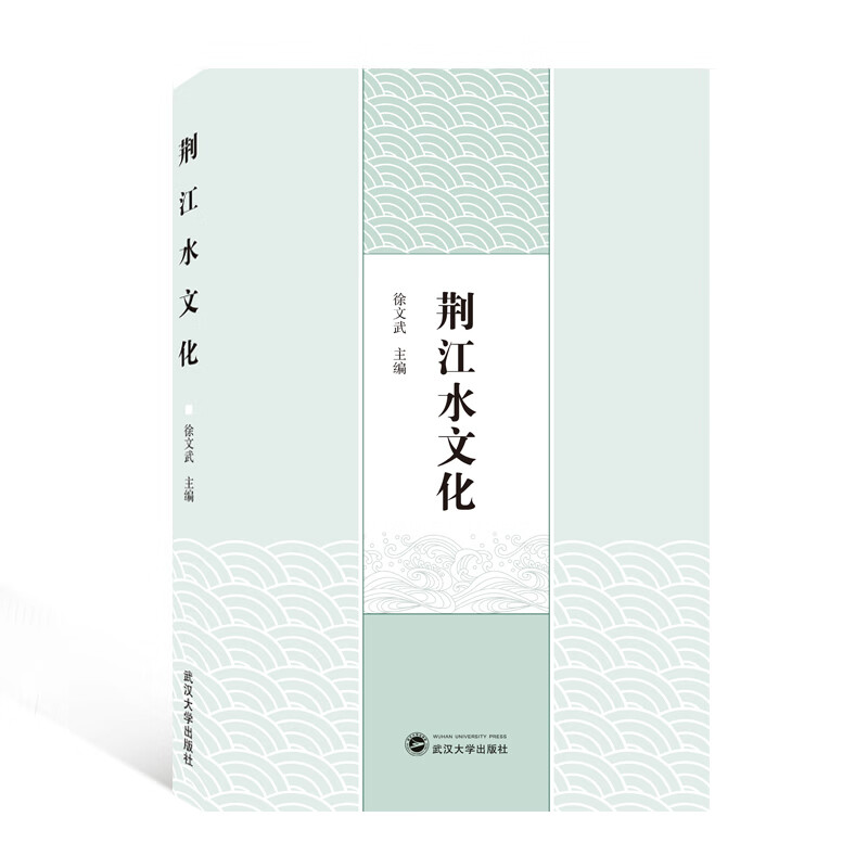 荆江水文化