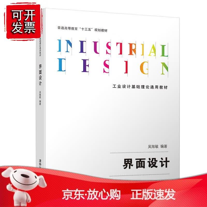 界面设计