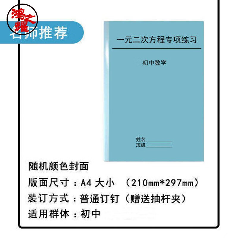 初中数学九年级一元二次方程专项练习本复习汇总本附详细解析答案【打印册】 一元二次方程专项练习本复习汇总