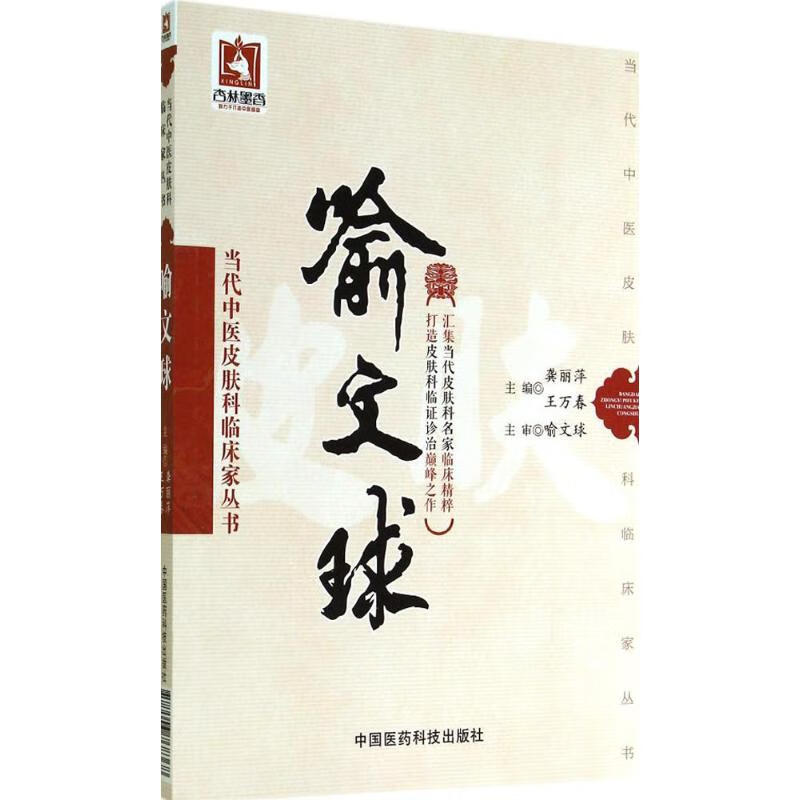 喻文球