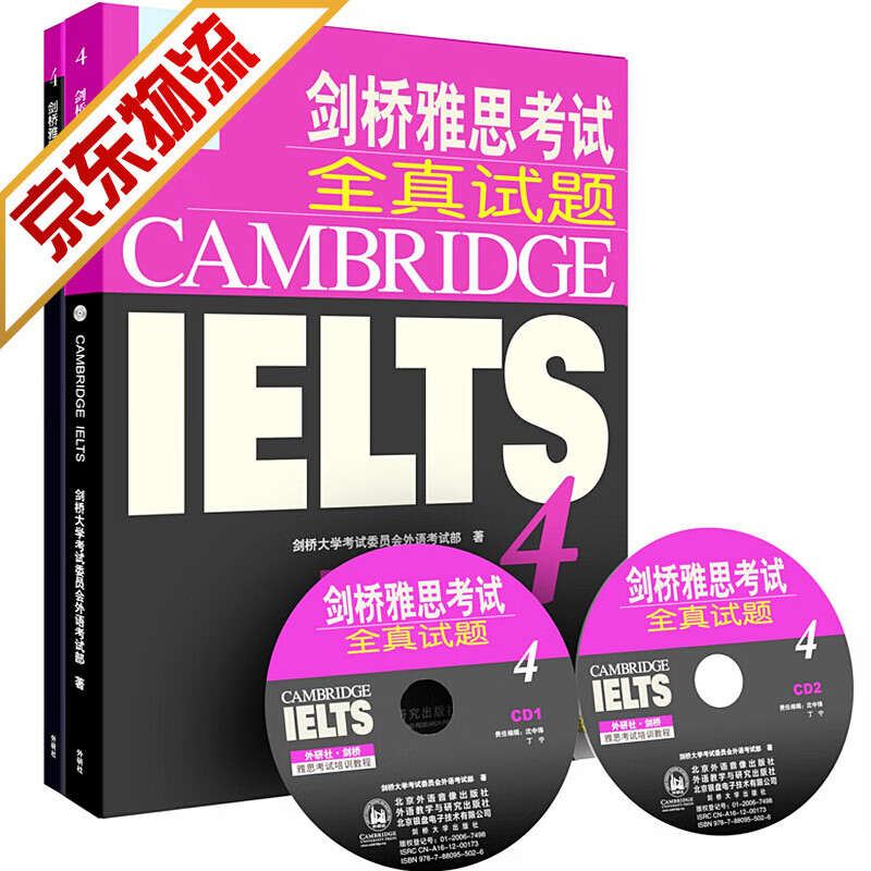 【系列自选】雅思英语 雅思词汇雅思真题 剑桥雅思考试全真试题4