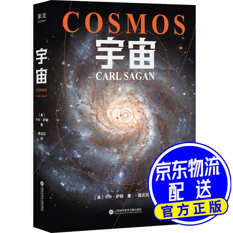 心理学咨询 宇宙