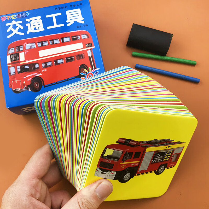 宝宝早教书撕不烂交通工具卡片2-6岁幼儿启蒙认知子绘本看图识物拼音认字学习卡片汽车工程车消防车五花八门的交通工具识车大全