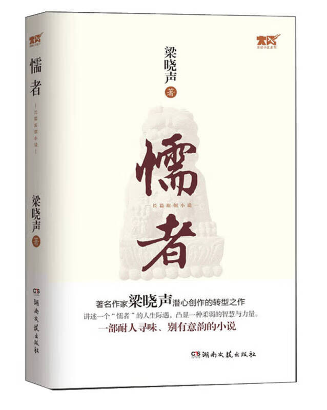 懦者【好书】