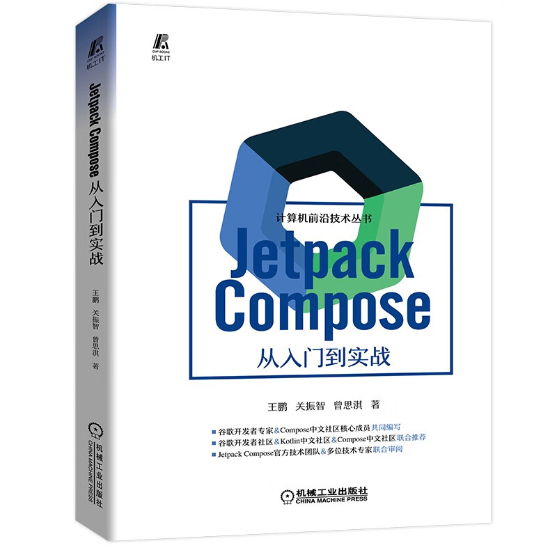 Jetpack Compose 从入门到实战