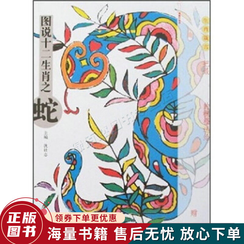 图说十二生肖之鼠