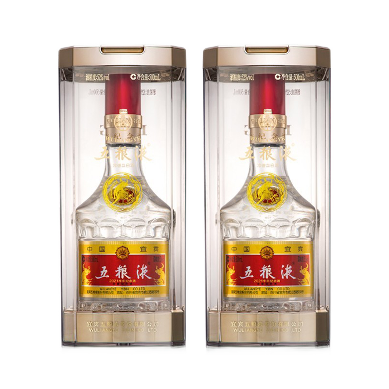 WULIANGYE 五粮液 2021牛年纪念酒 52%vol 浓香型白酒 500ml*2瓶 双支装，1978元包邮（需用券）(补贴后1972.07元)—— 慢慢买比价网