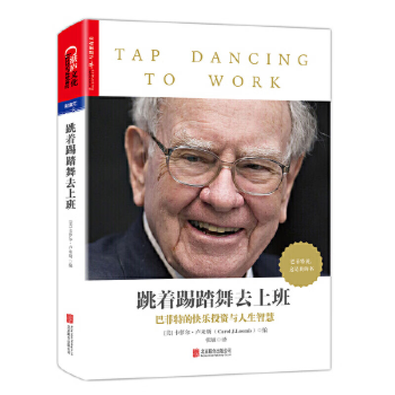 跳着踢踏舞去上班 湛庐