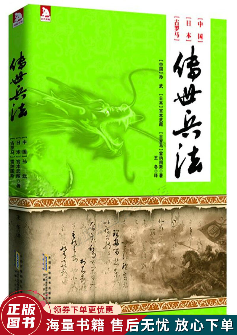 传世兵法