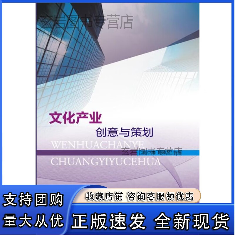 n文化产业创意与策划