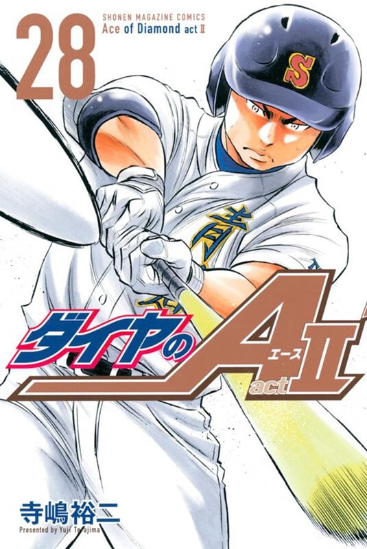 钻石王 act2 28 日文原版 ダイヤのA act2 28