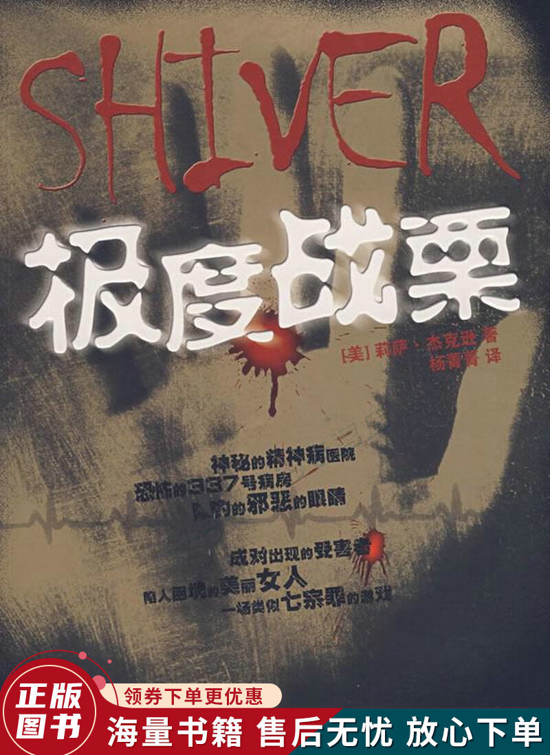 极度战栗：Shiver