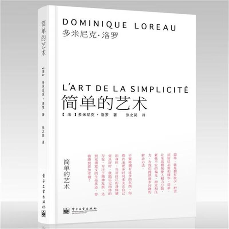 简单的艺术【，放心购买】