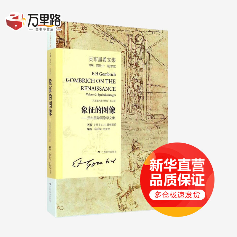 象征的图像