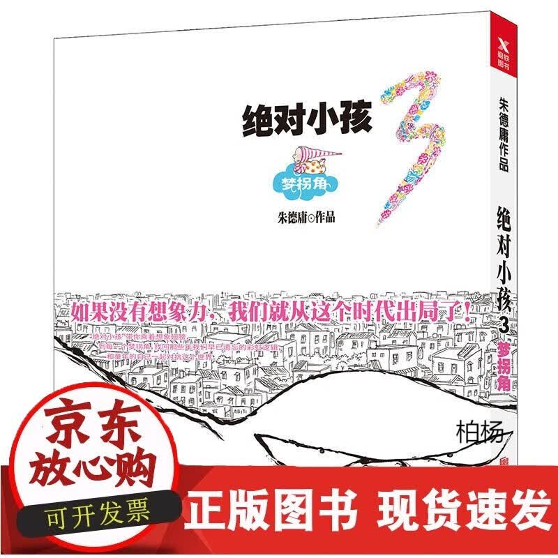 速发 风湿三焦新论候丽萍石岳明著（候丽萍医学丛书）中国中医药出版社中医风湿病学名老中医经