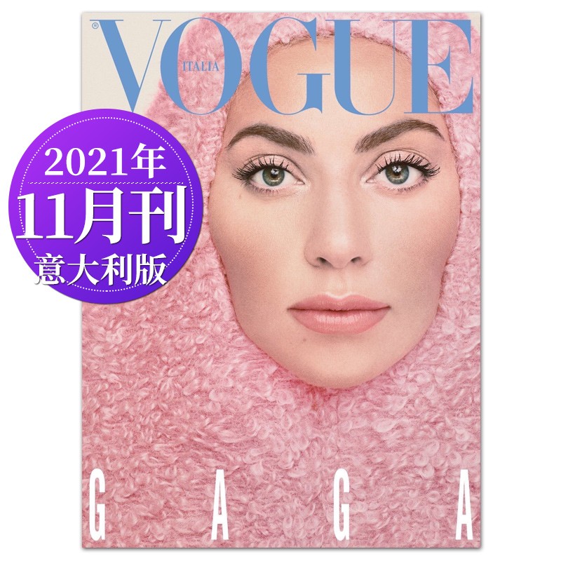 【单期可选】Vogue Italia 2020/21年月刊 服饰与美容 意大利服饰时尚潮流杂志 2021年11月（ladygaga封面）